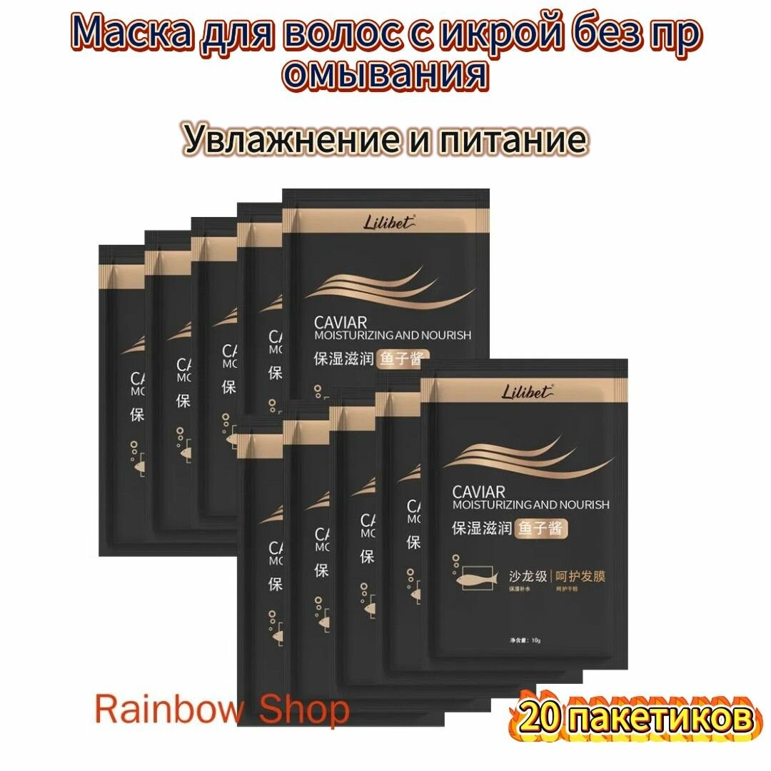 Бальзам для волос