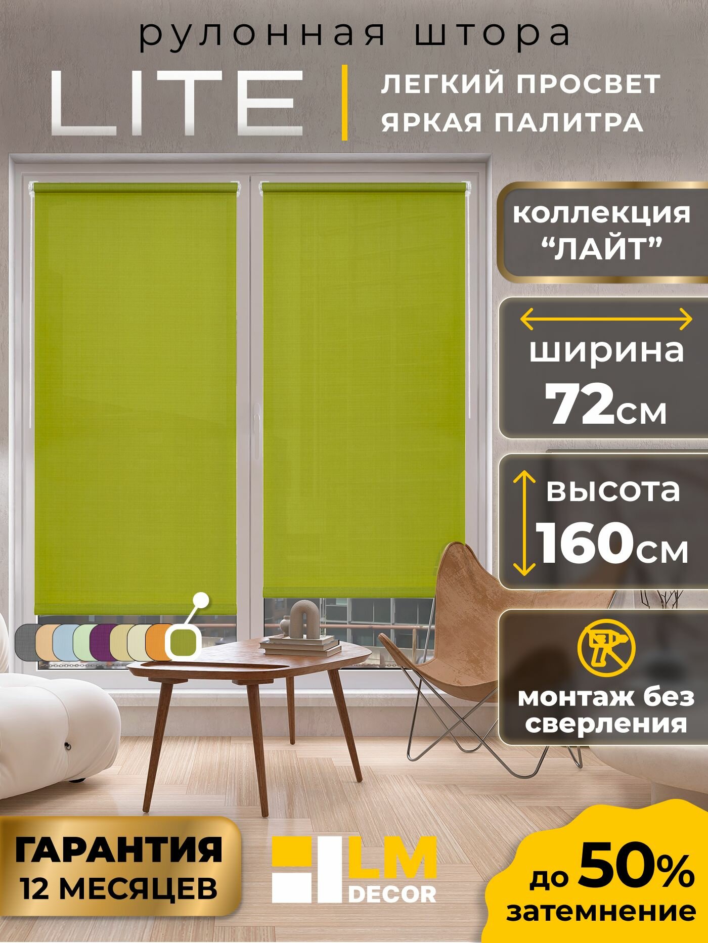 Рулонные шторы LmDecor 72х160 см, жалюзи на окна 72 ширина, рольшторы