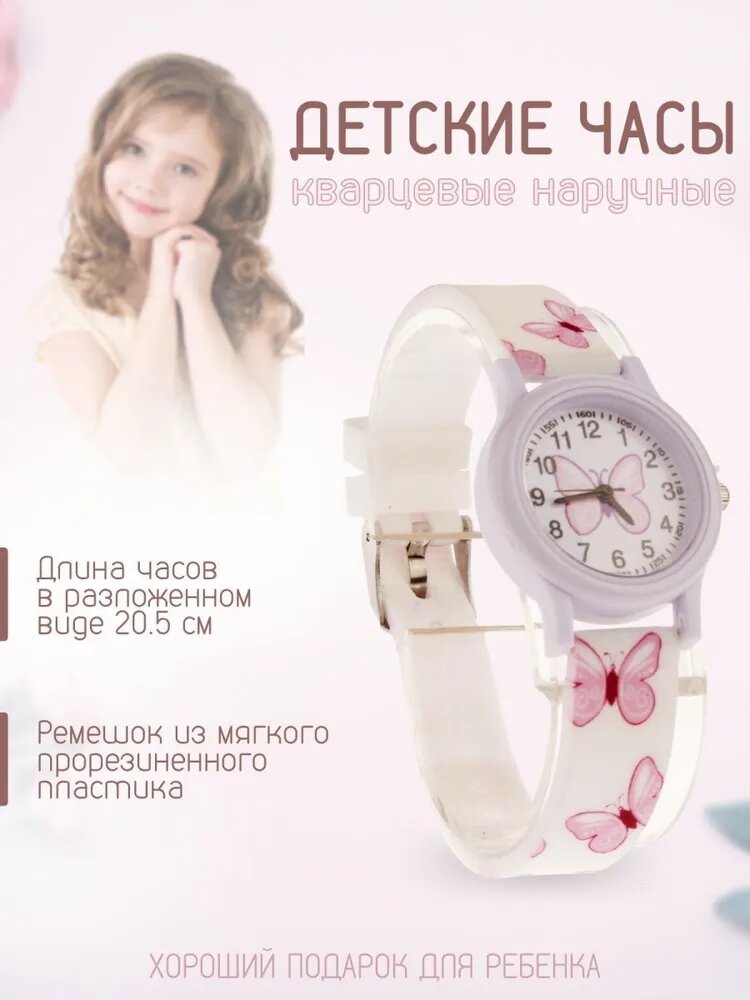Наручные часы