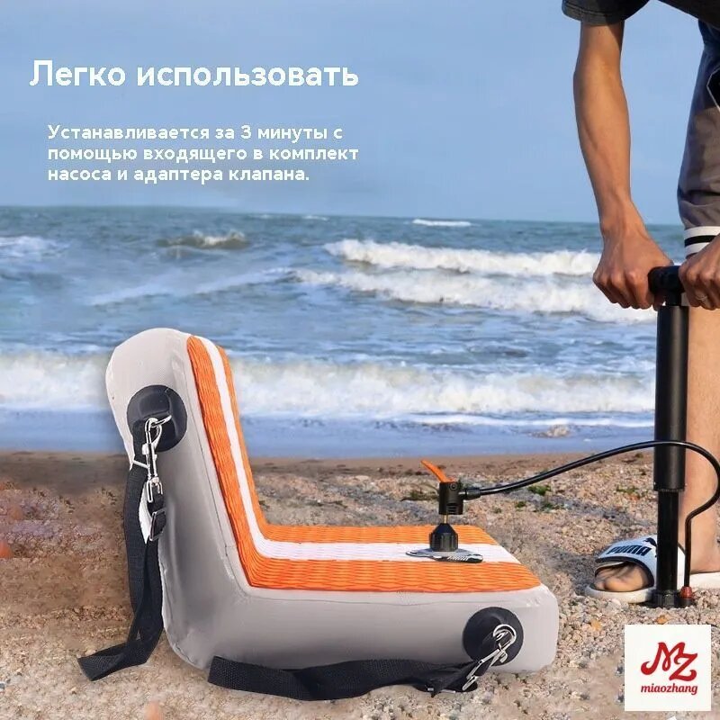 Сиденье для SUP-доски, надувное, оранжево-белое, размеры 45x45x11 см — фото 1