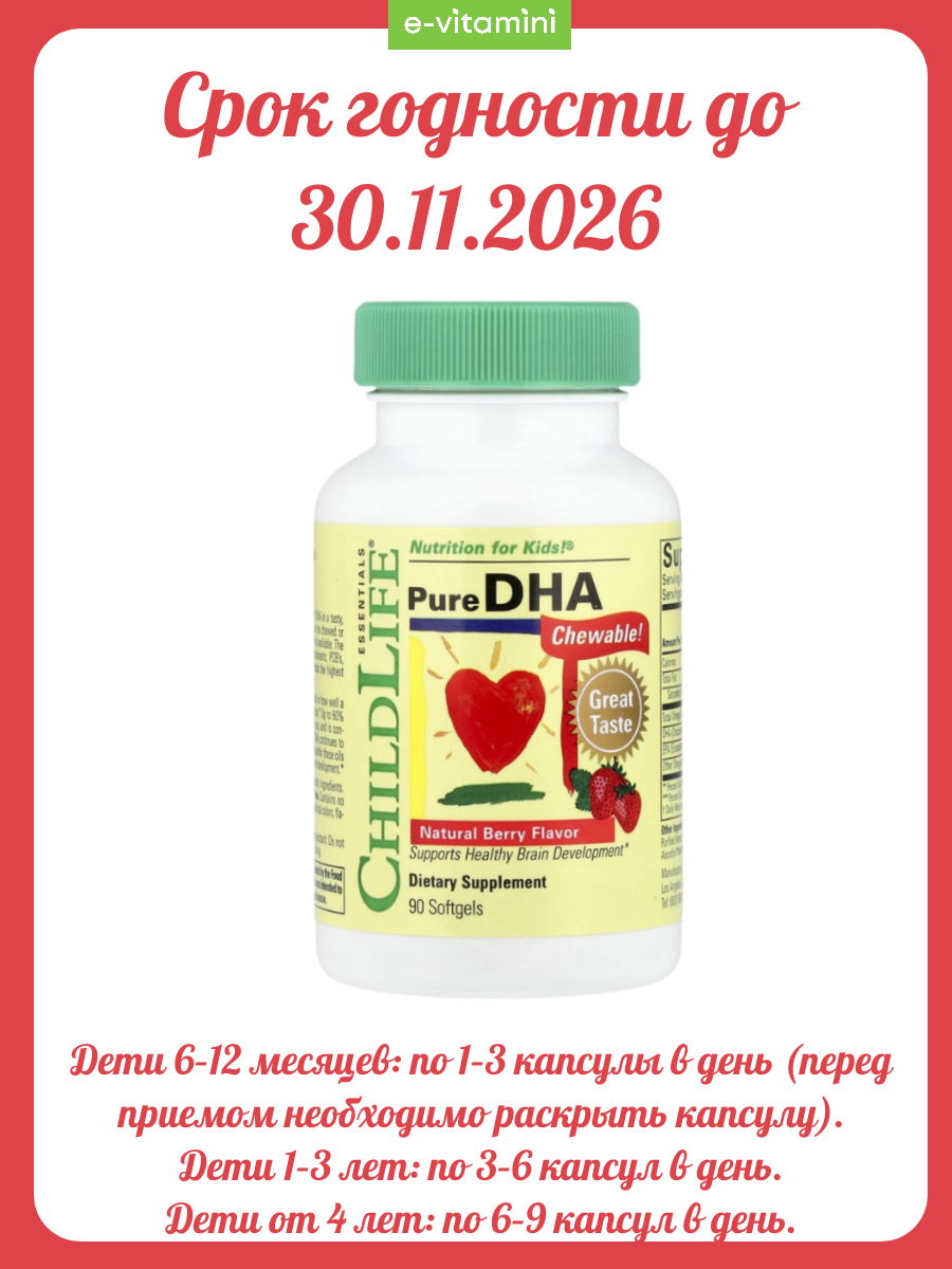 PureDHA, капсулы, для развития мозга, без глютена, для детей, 90 шт