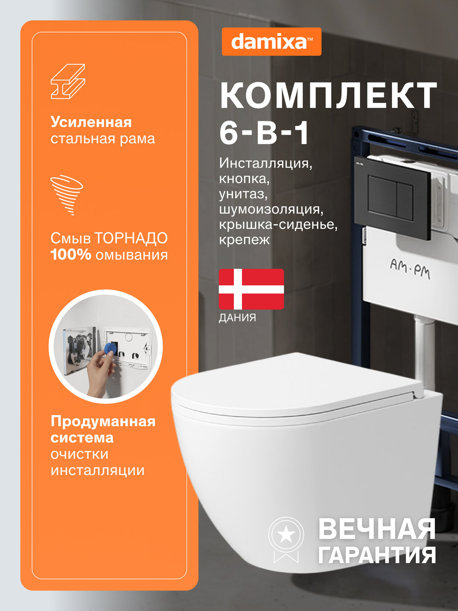 Инсталляция с подвесным унитазом комплект AM.PM Quanta, кнопка прямоугольная, черная матовая