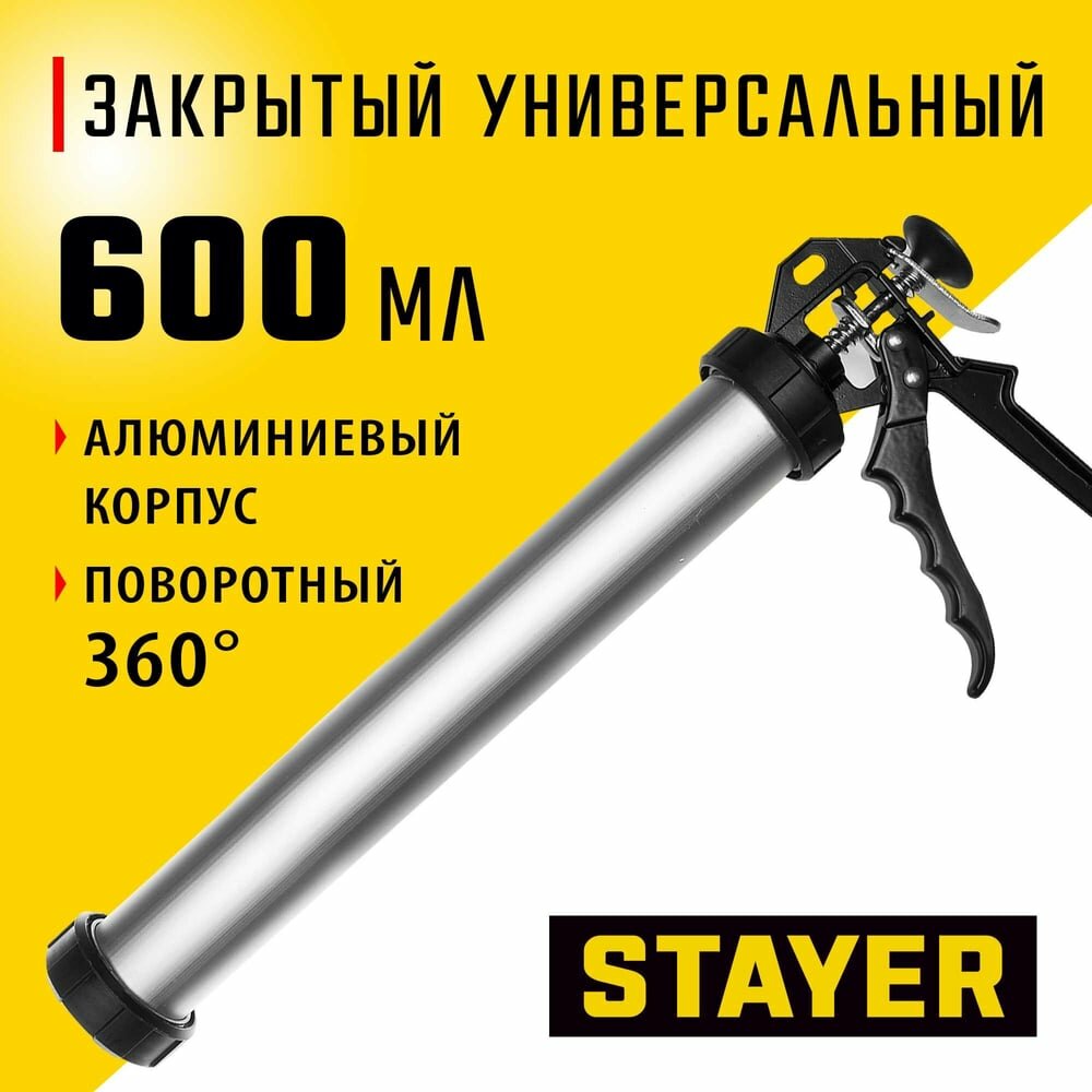 Универсальный закрытый пистолет для герметика STAYER Professional 600мл 0673-60 — фото 1