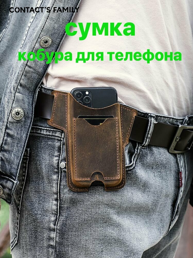 Кожаный поясной чехол для телефона