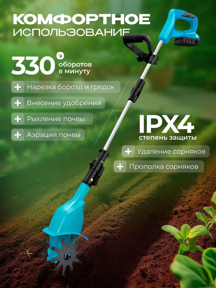 Электротяпка — фото 1