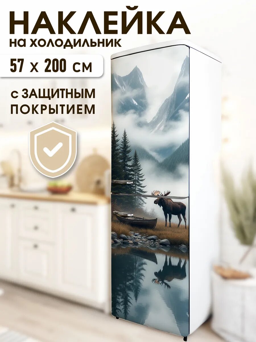 Наклейка на холодильник Лось горы Арт: h_26_1060
