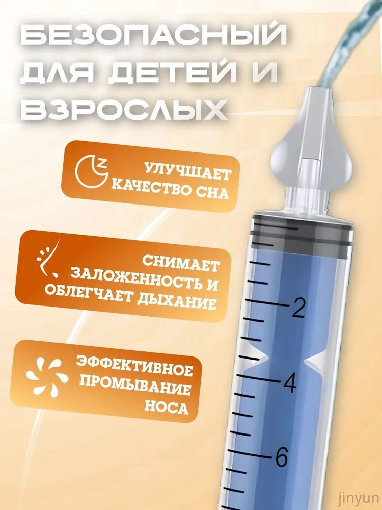 Шприц для промывания носа детский 2 шт 10 мл
