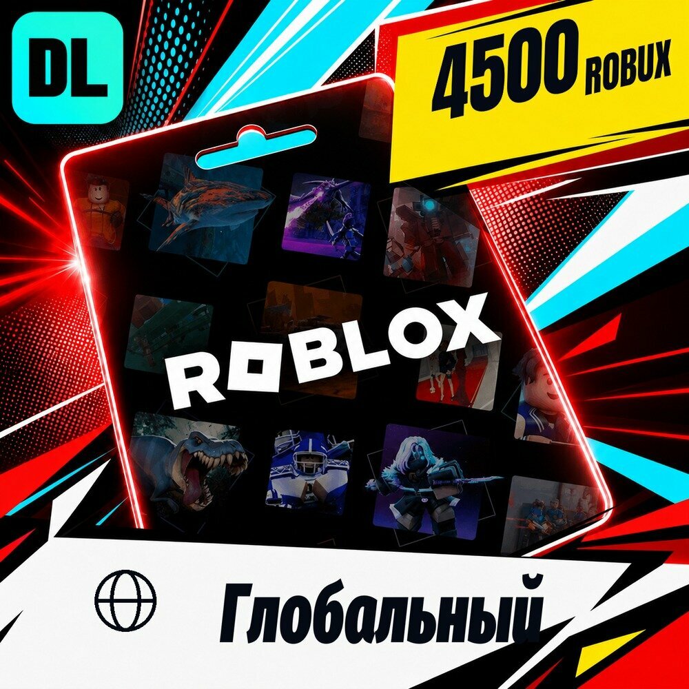 Roblox Глобальный · ROBUX 4500 — игровая валюта, цифровой код пополнения, моментальная доставка