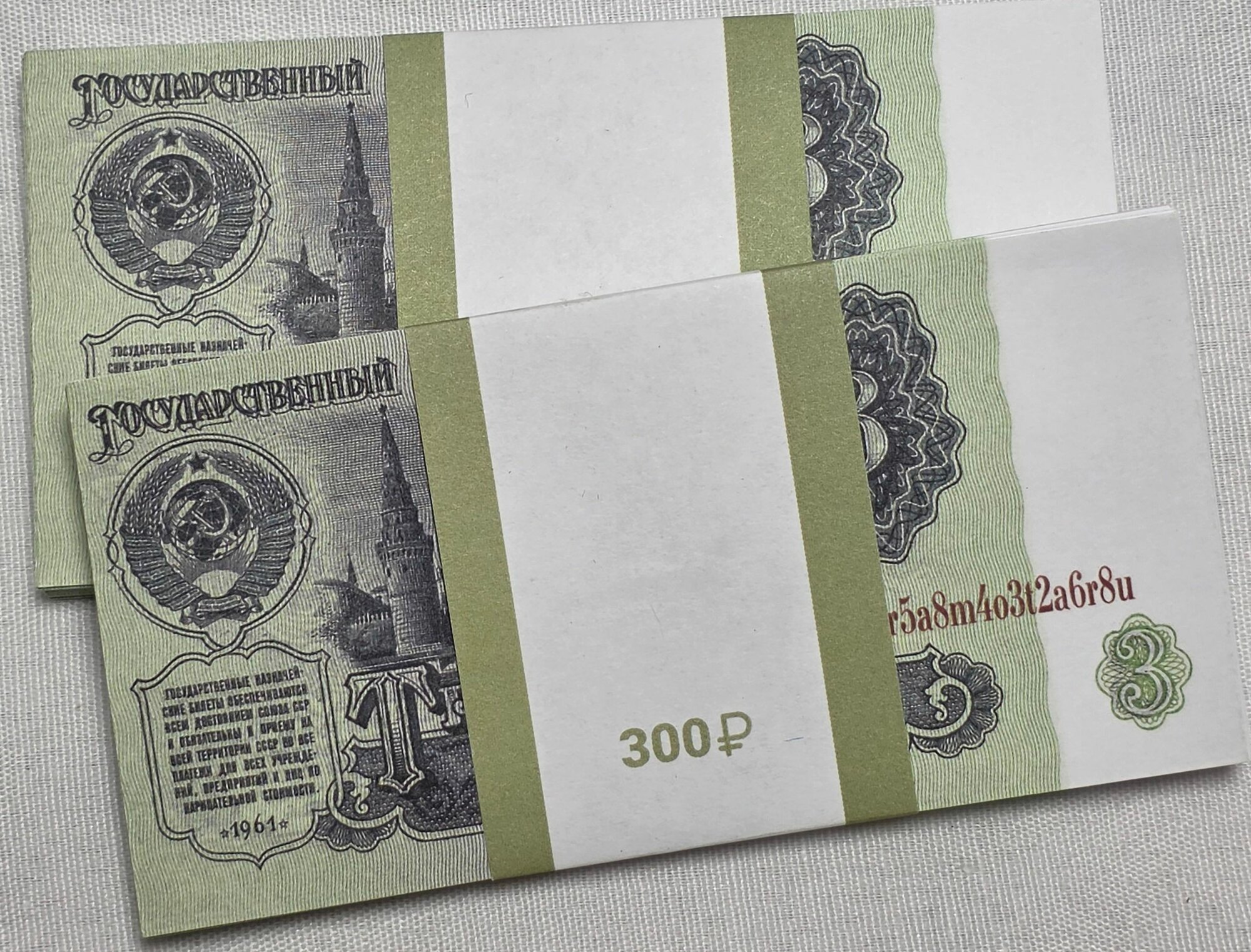 Сувенирные деньги 3 рубля СССР, 1 пачка , Банк приколов