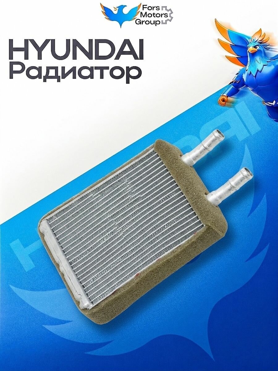 Радиатор отопителя HYUNDAI Accent , Elantra HCC (HANON) 97221-22001