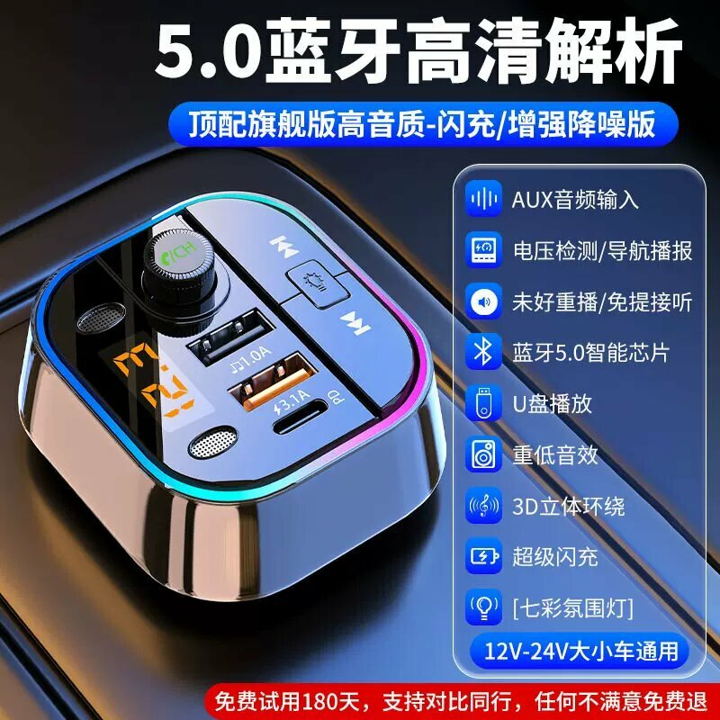 Умный адаптер быстрой зарядки Bluetooth для автомобилей, высококачественный звук, без потери качества, подсветка