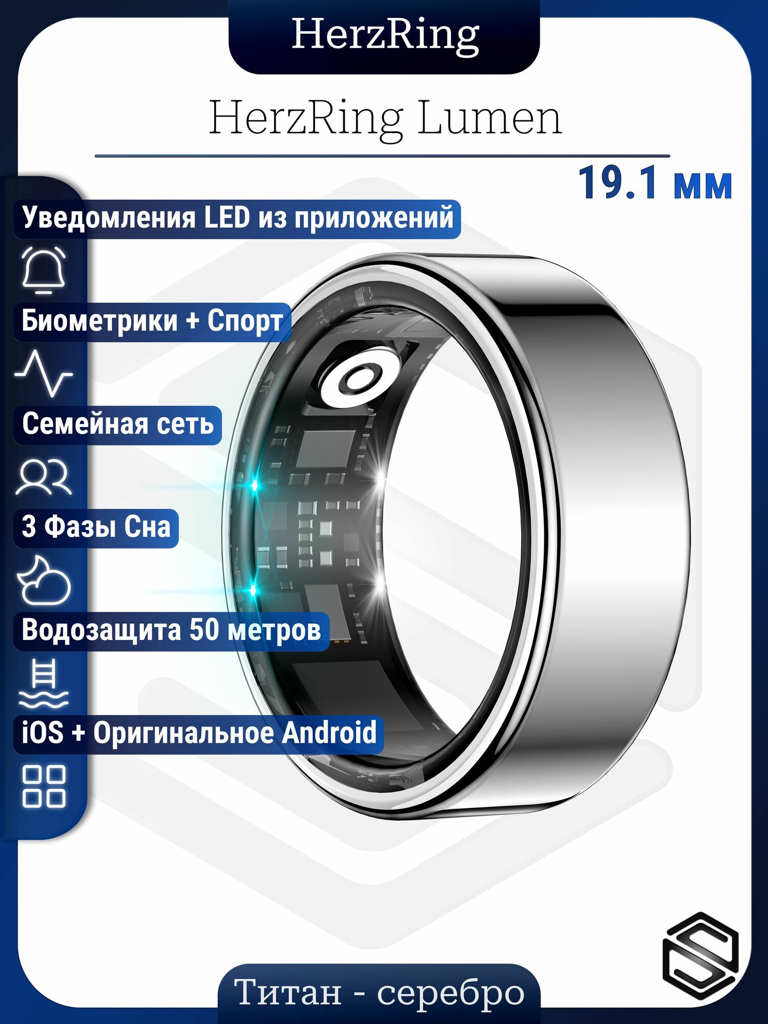 Умное кольцо с Уведомлениями Lumen RW (Цвет серебро титан, внутренний диаметр кольца 19,1 мм)