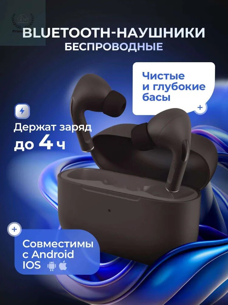 PrimeNest Shop Наушники беспроводные, Bluetooth, черные, с глубокими басами