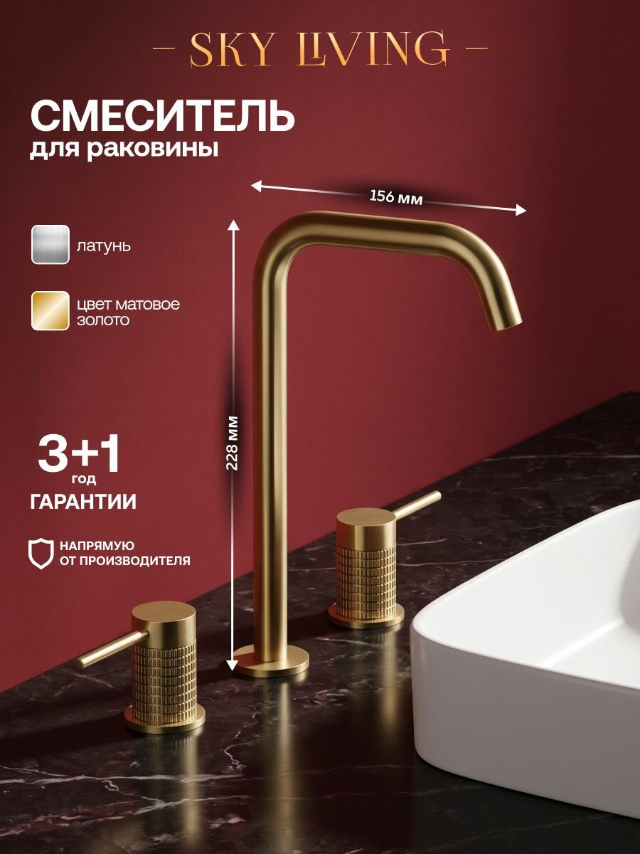 Смеситель для раковины в ванную BYORD медный стержень, матовое золото, GA026