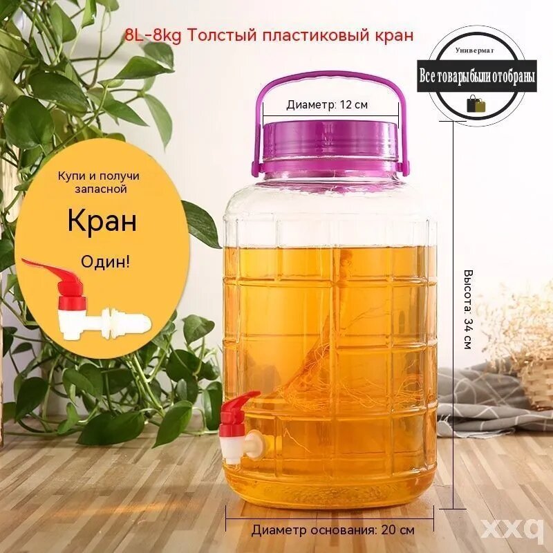 Эксклюзивная 8литровая тара из стекла с краном для вина, браги и процессов брожения