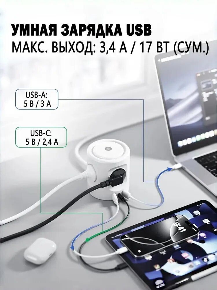 Сетевой фильтр-удлинитель Montions 7-в-1, 3м, 4000 Вт/16А, 4 розетки, 2 USB-A, 1 USB-C, белый — фото 1