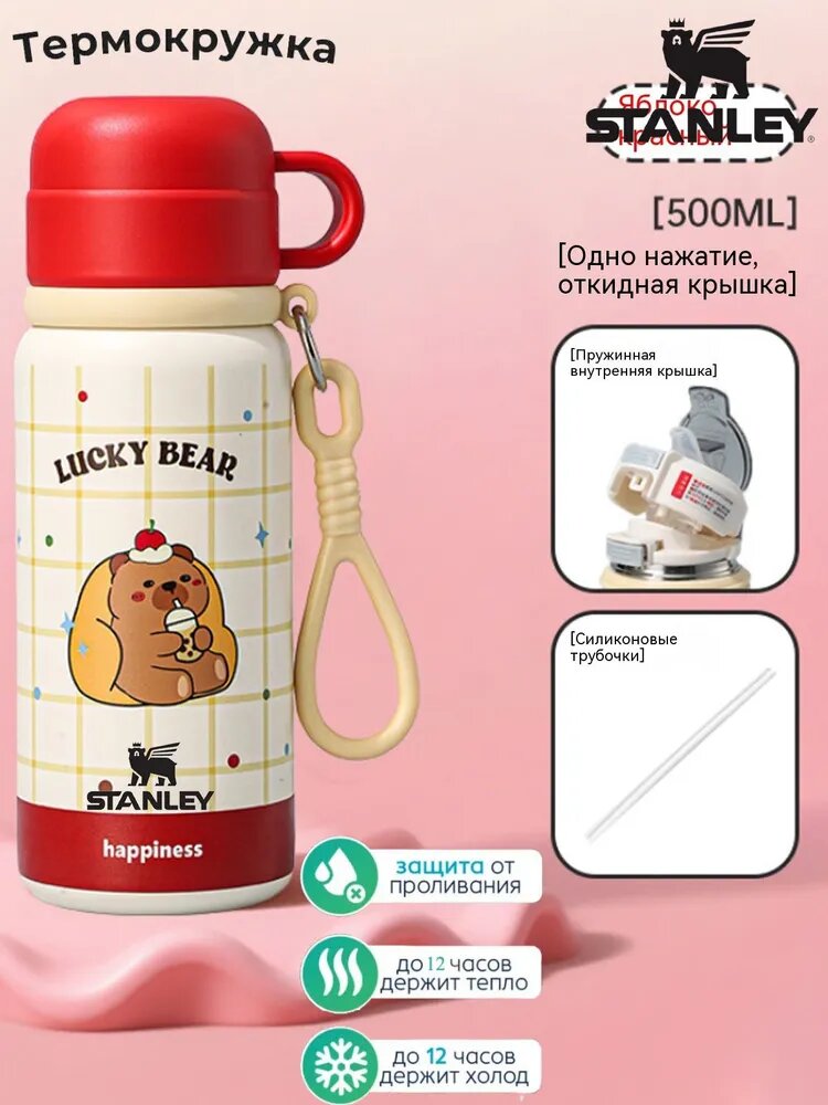 Stanley Термокружка, 0.5 л, Нержавеющая сталь, Сохраняет тепло/холод до 12 часов, Непроливайка