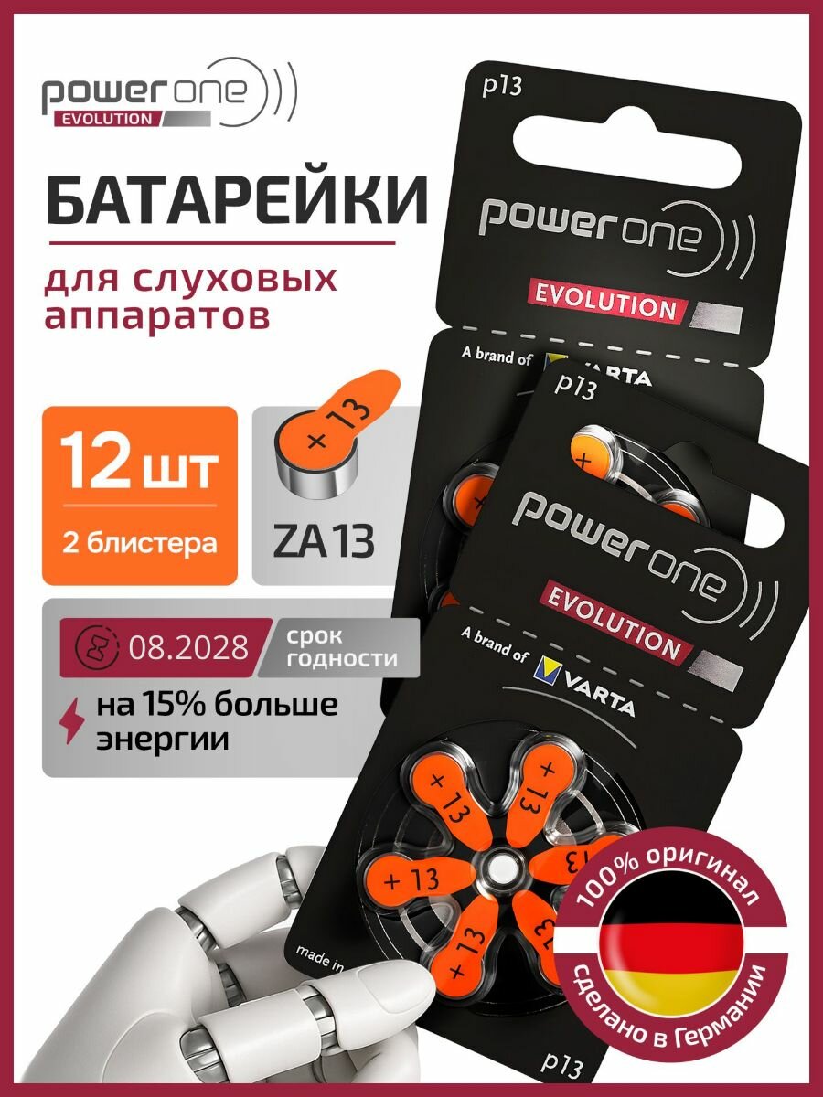 Power One Evolution ZA13 Батарейки для слуховых аппаратов воздушно-цинковые немецкие тип 13 оранжевая маркировка, VARTA, PR48, AC13, DA13, 2 блистера - 12 батареек PR48 батарейки AC13 батарейки DA13 батарейки