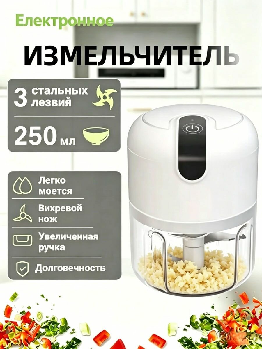 Мини-многофункциональный мясорубка, измельчитель и устройство для приготовления детского питания с тройным режущим механизмом