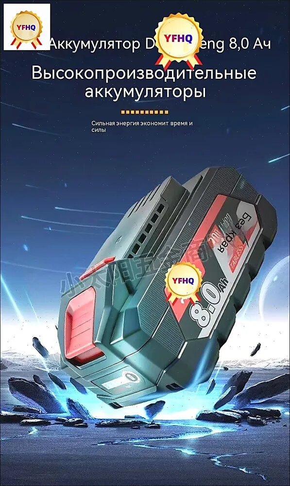 Новейшая высокоэффективная литиевая батарея. Омниполярное ухо