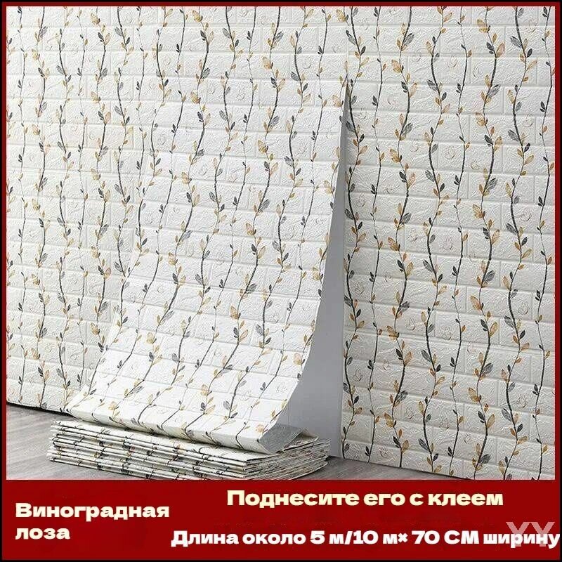 Панели Стеновые Самоклеющиеся 700х5000x3.5 Мм Интерьерные 3д Плитки Для Кухни И Ванной Декоративные Влагостойкие