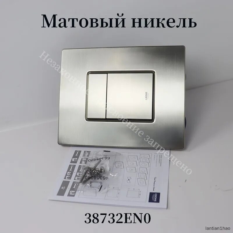 Кнопка смыва скрытого бака Grohe Skate Cosmopolitan 38732EN0 Матовый никель Пневматическая кнопка