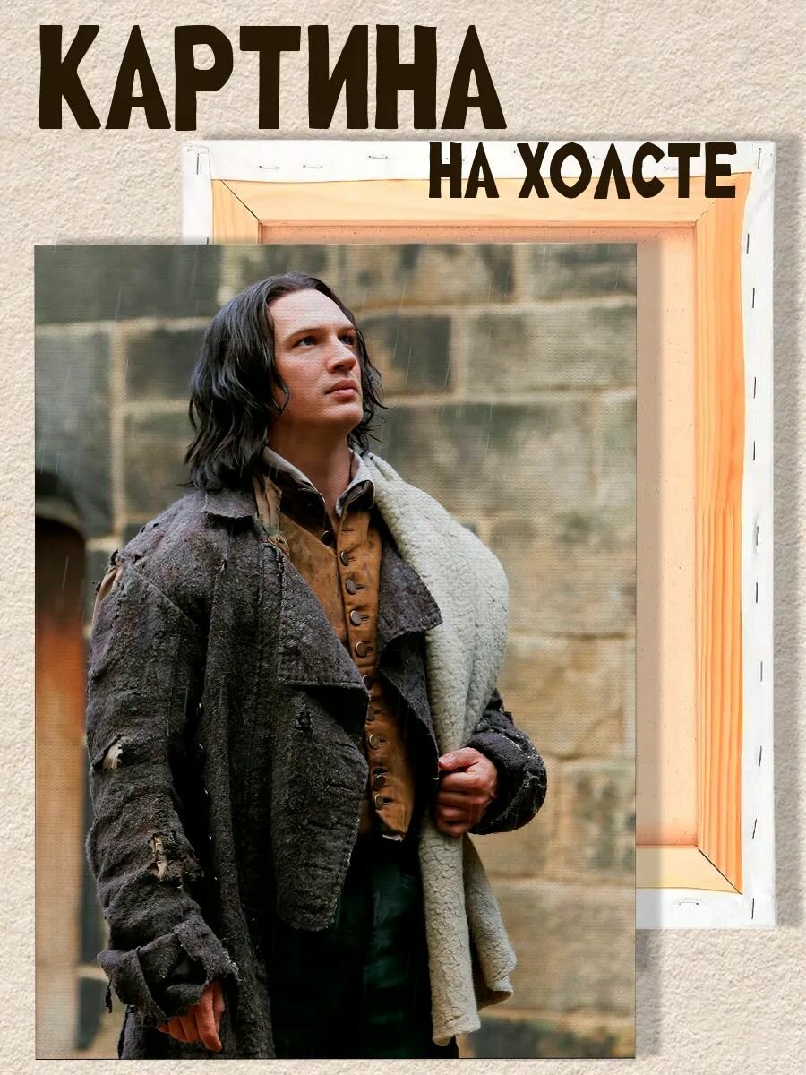 Картина на стену Грозовой перевал сериал
