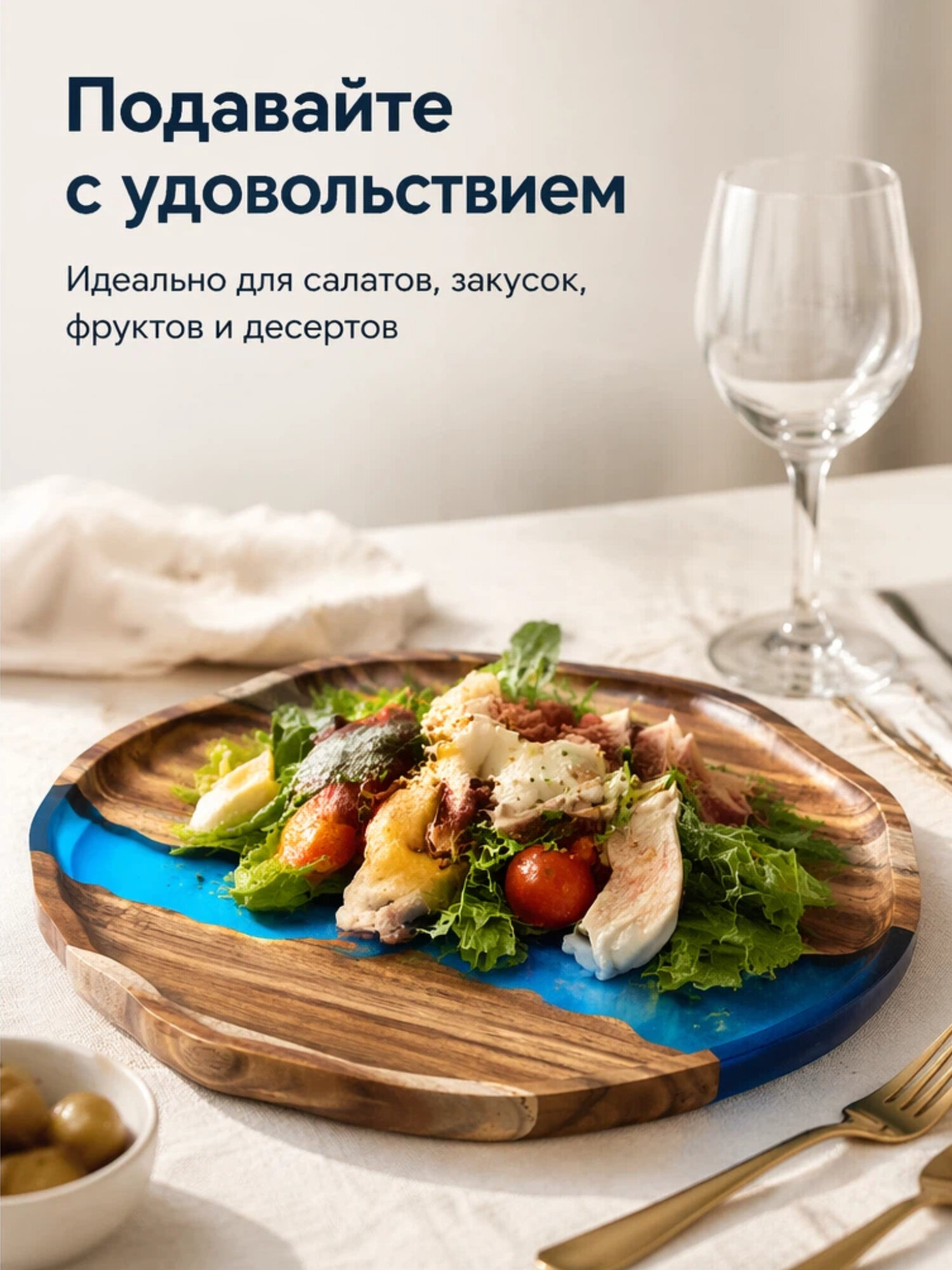 Тарелка - лист деревянная для сервировки и подачи блюд