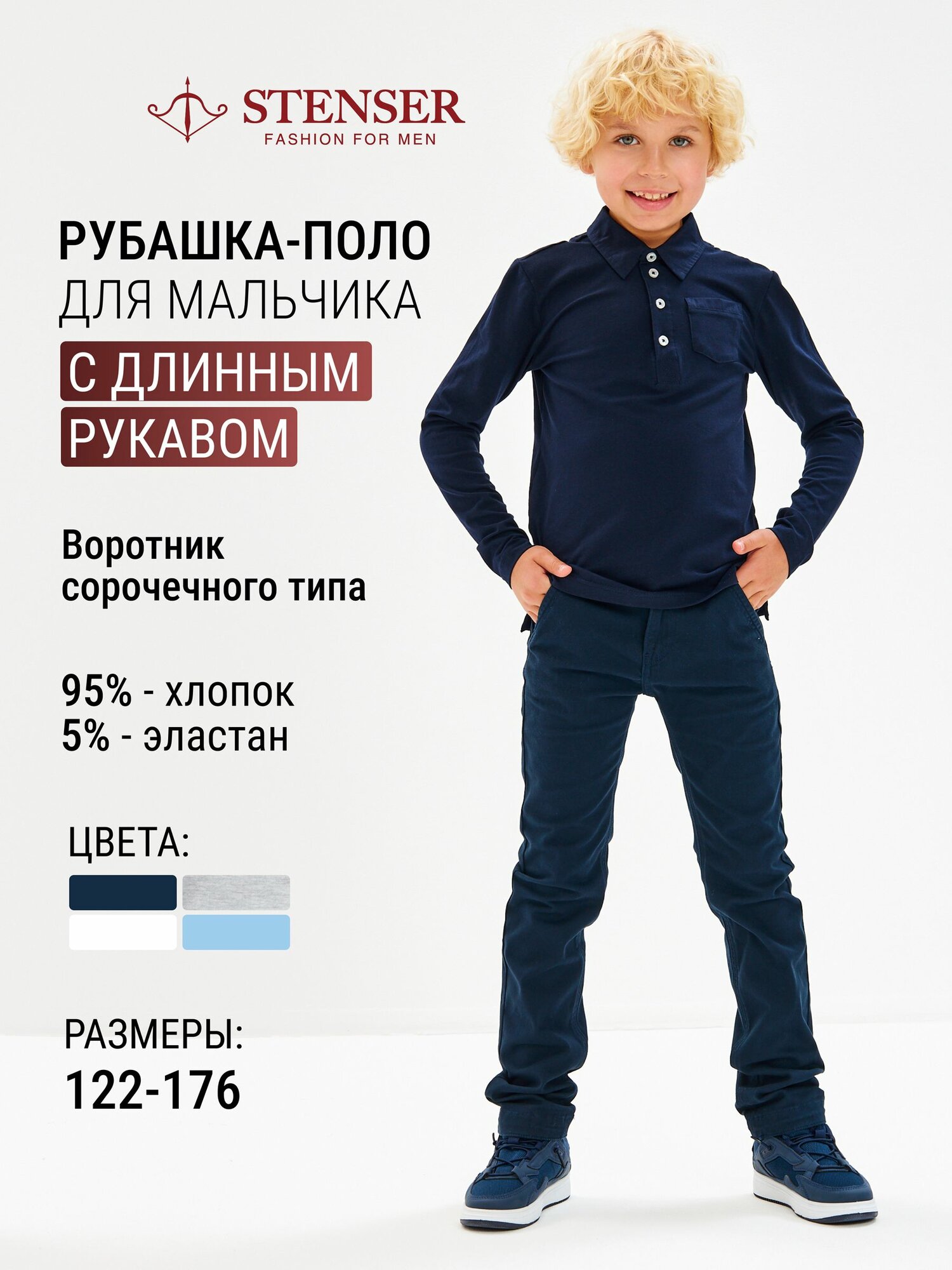 Лонгслив