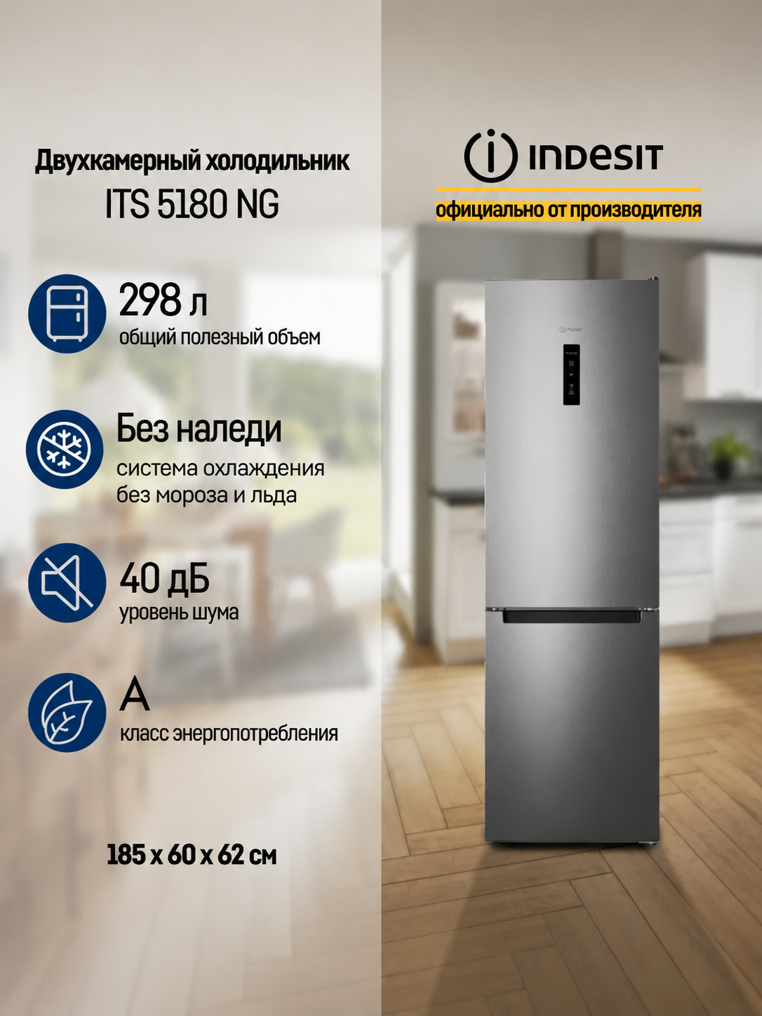 Холодильник Indesit ITS 5180 NG, 326 литров, двухкамерный, темно-серый