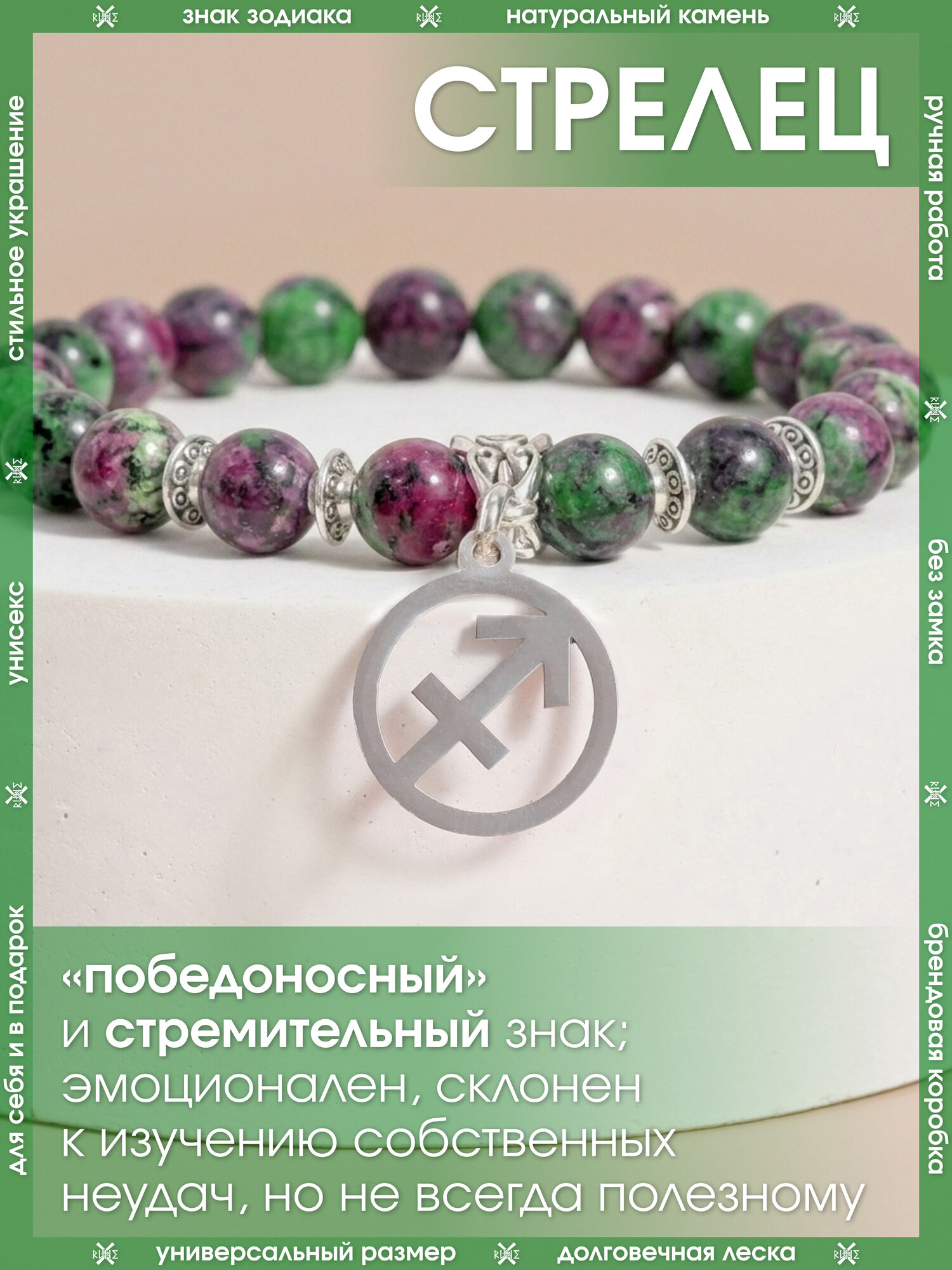 Браслет-нить X-Rune, цоизит, 1 шт., размер 16 см, размер one size, диаметр 6 см, зеленый, фиолетовый — фото 1