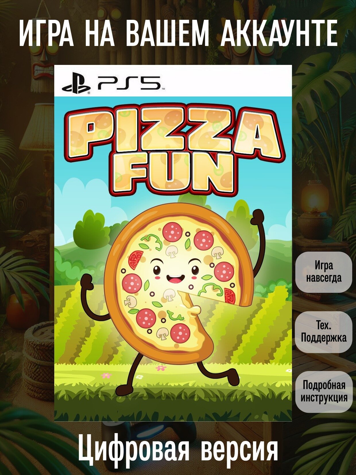 Pizza Fun | PlayStation | английский язык | Казуальные | Аркада