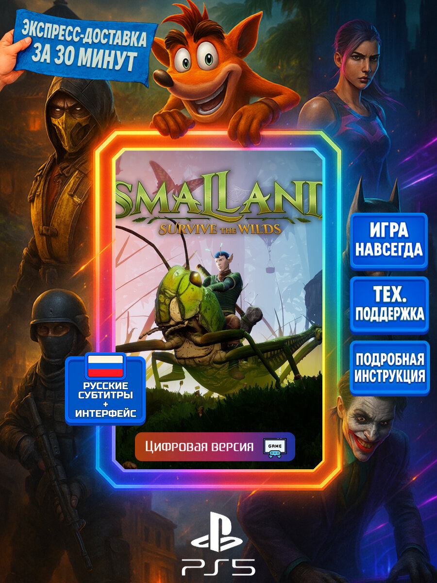 Smalland: Survive the Wilds PS5 | Моментальная доставка | Русские субтитры и интерфейс | Приключения