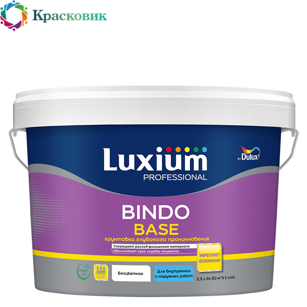Грунтовка DULUX BINDO BASE универсальная, глубокого проникновения, концентрат 1:1 2,5л