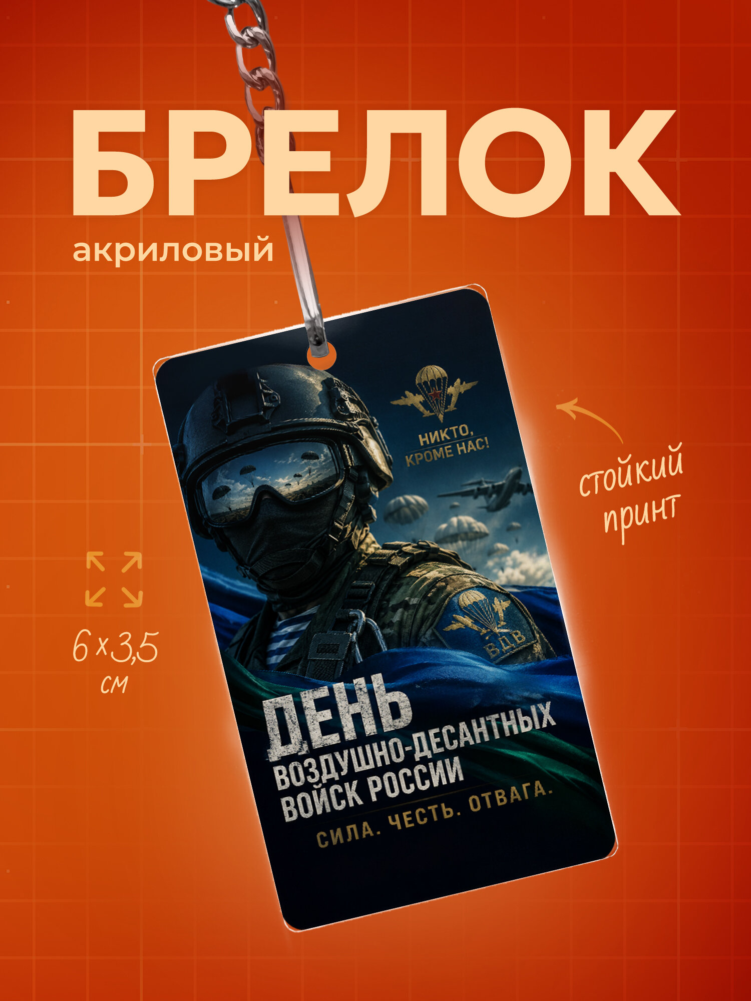 Брелок IREVIVE