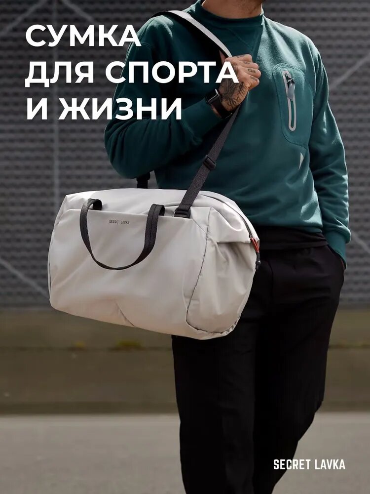 Сумка дорожная