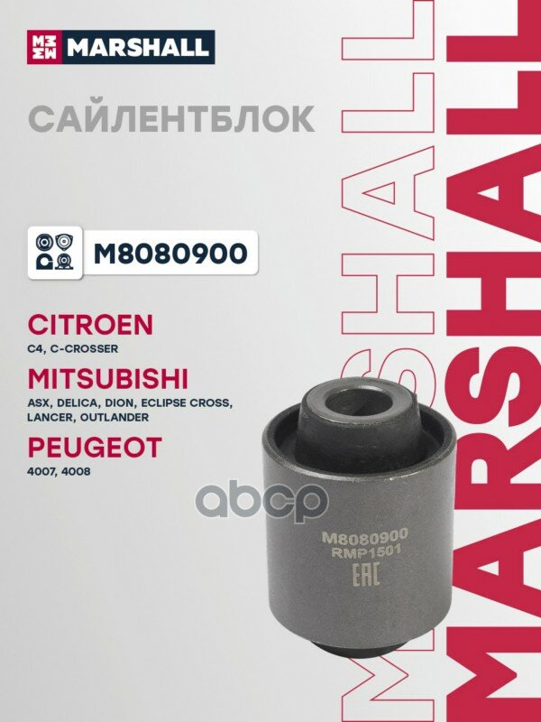 Сайлентблок рычага подвески MITSUBISHI ASX 1.6-1.8D 10-> / Lancer(CS/Y) 1.6-2.0 03-> / Outlander I-II 2.0-3.0 02->, CITROEN C.