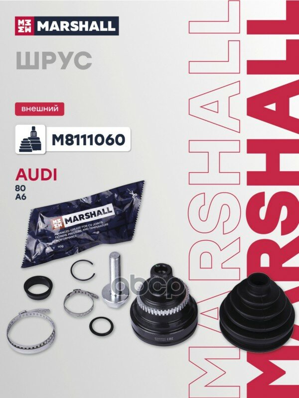 ШРУС внеш. MARSHALL арт. M8111060