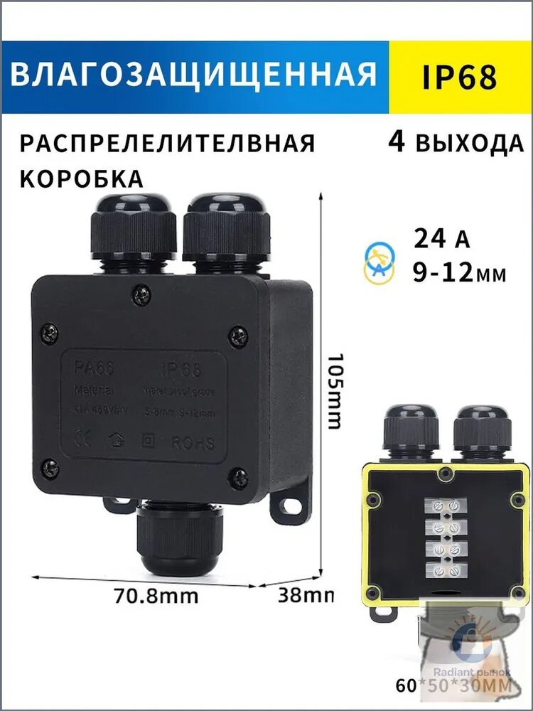 Муфта соединительная / Распределительная коробка водонепроницаемая на 3 выходов F2-3T-4PВнешняя линия 9 мм-12 мм IP68