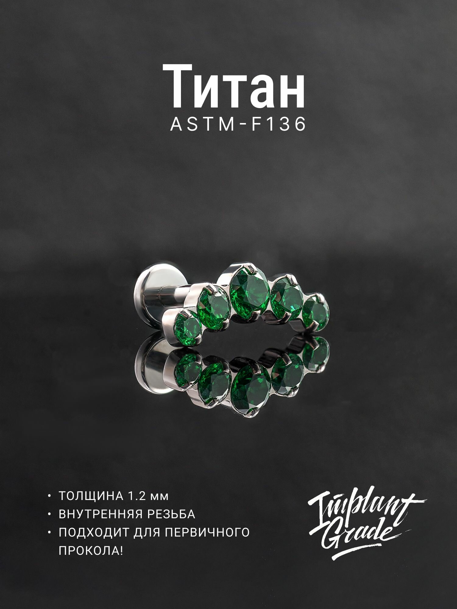 Пирсинг