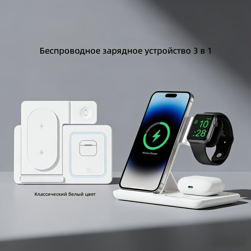 Беспроводная зарядная станция 3 в 1 15W, быстрая зарядка, для iPhone 17/16/15/14/13/12/11/X/8 Pro Max/Pro/Mini/Plus, для Apple Watch Ultra 10/9/8/7/6/5/4/3/2/SE, для AirPods 4/3/2/Pro/Pro2, белый