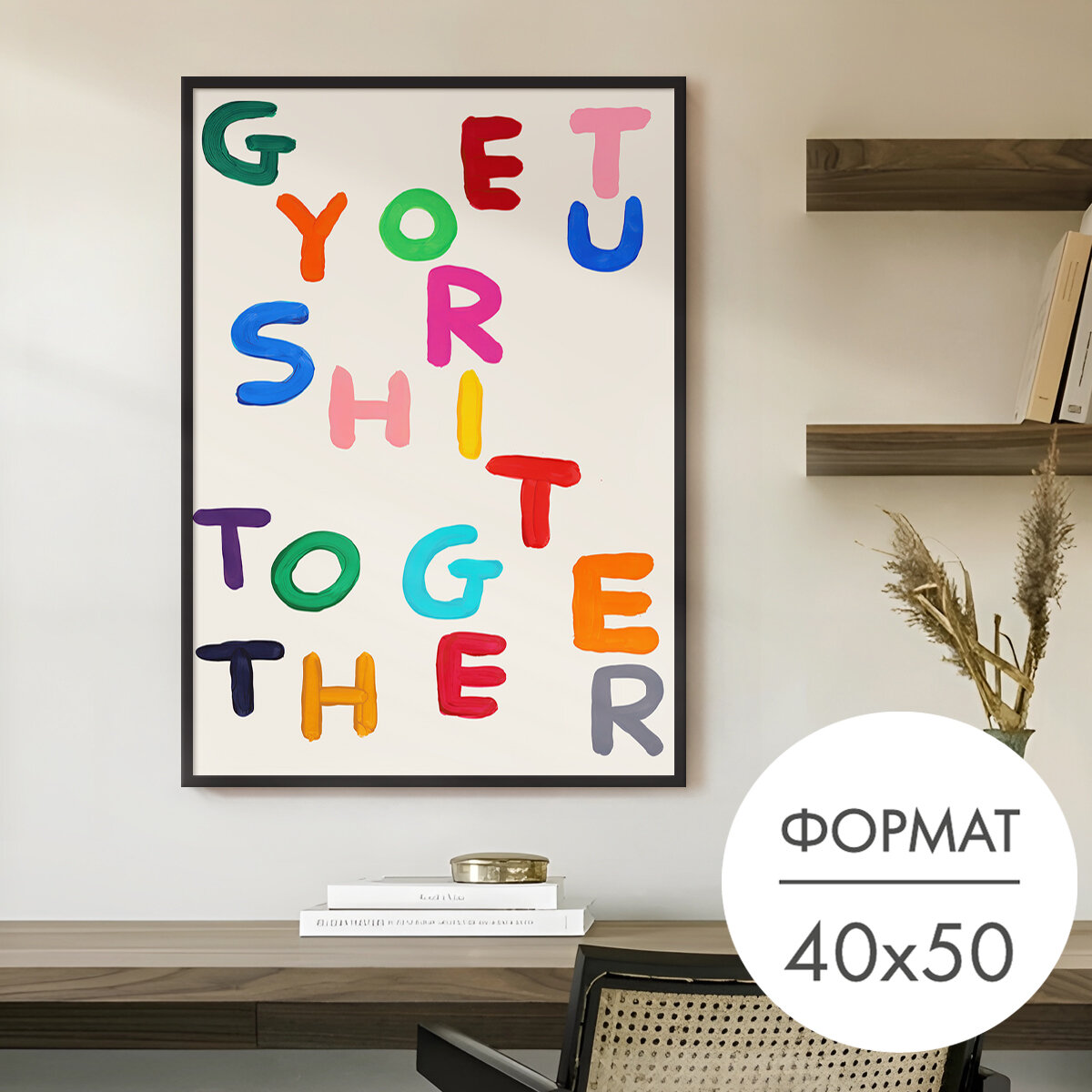 Постер "Буквы Дэвид Шригли" 40x50 без рамки на стену для интерьера