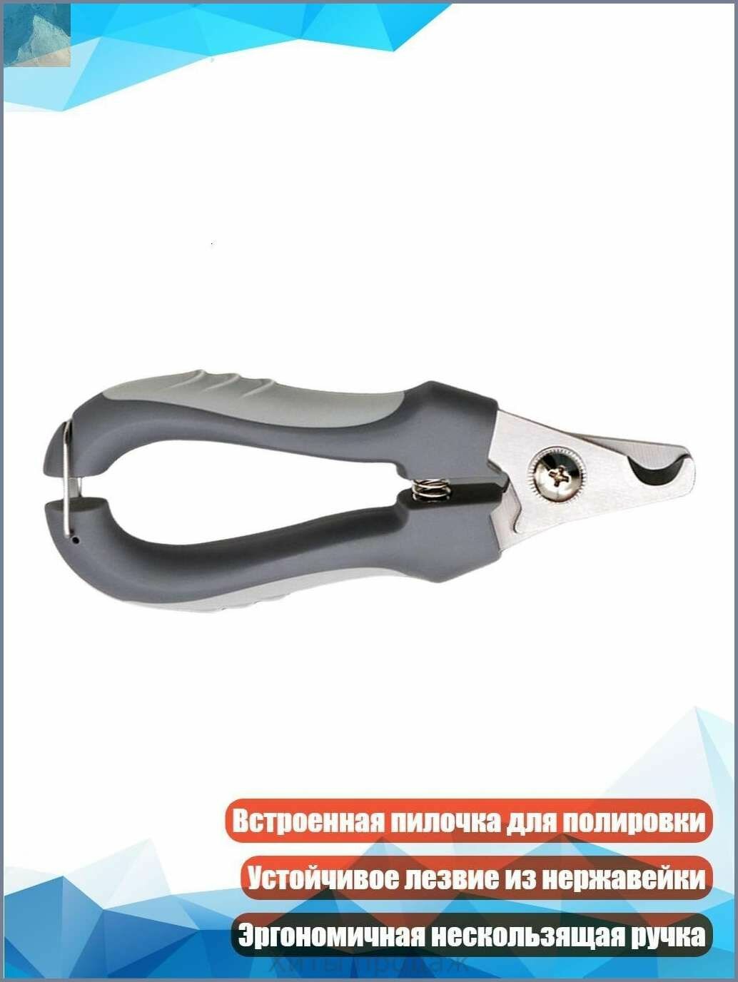 Профессиональные кусачки для когтей с ограничителем и пилкой, Серый