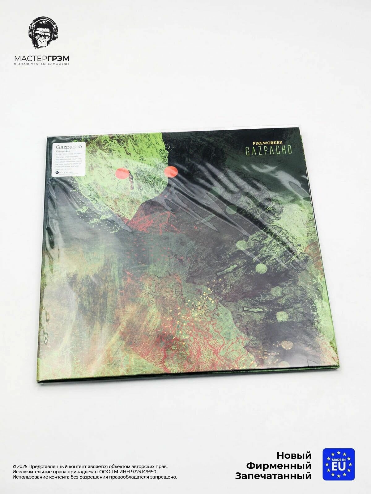 Виниловая пластинка Gazpacho - Fireworker (2LP) 2020