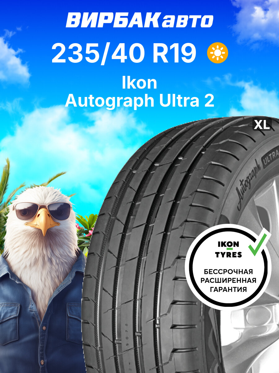Летние шины Ikon Autograph Ultra 2 235/40 R19 96Y XL, летняя автомобильная резина
