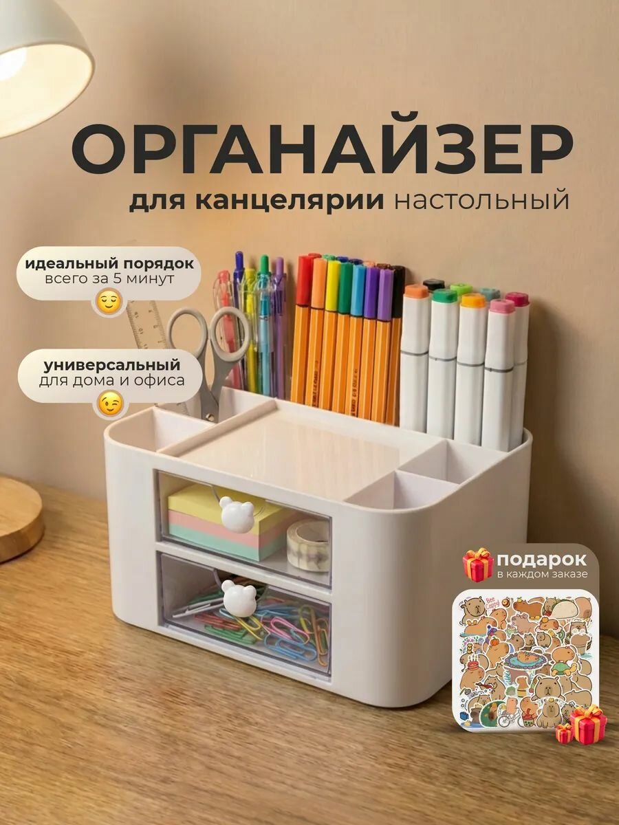 Настольный органайзер, подставка для канцелярии и мелочей, пластиковый бокс для ручек и карандашей