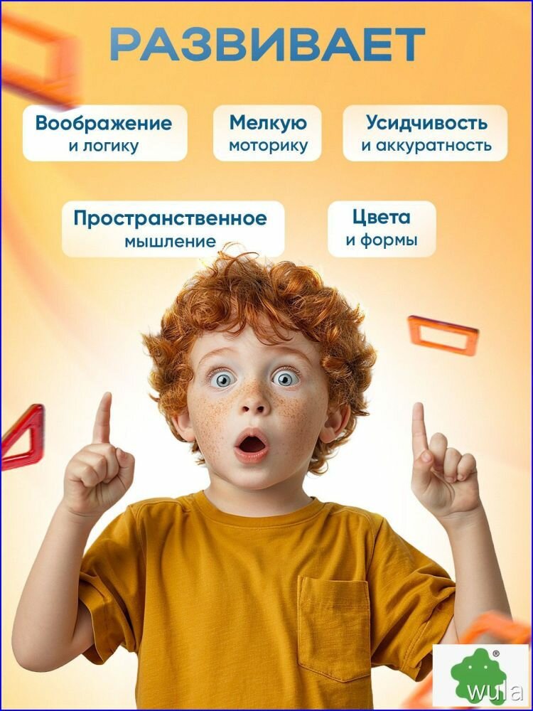 Магнитный конструктор wiha 30 деталей для детей разноцветные геометрические фигуры — фото 1