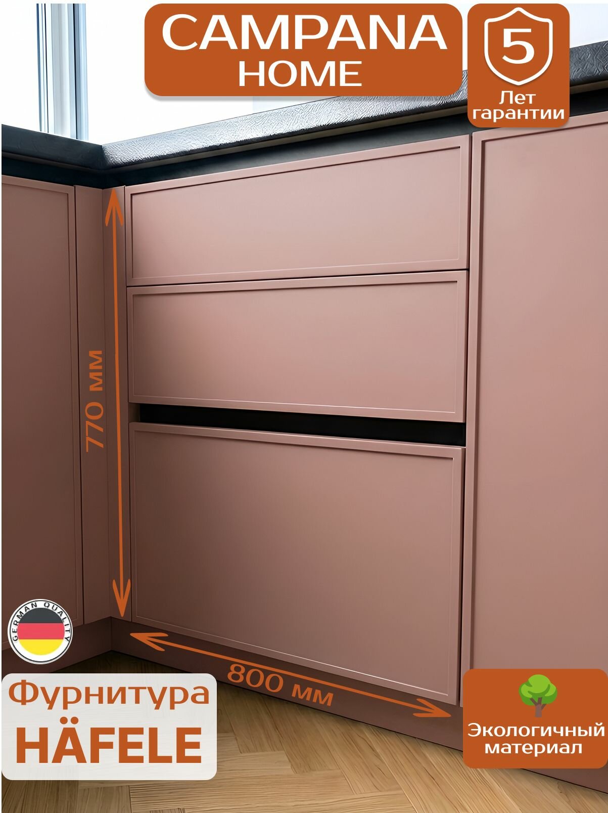 Кухонный напольный шкаф-модуль, Пудра Сотиле, 80х87х55 см, корпус ДСП / фасад МДФ, 3 ящика, ящики ATIRA, система GOLA (без ручек) для кухни Campana home
