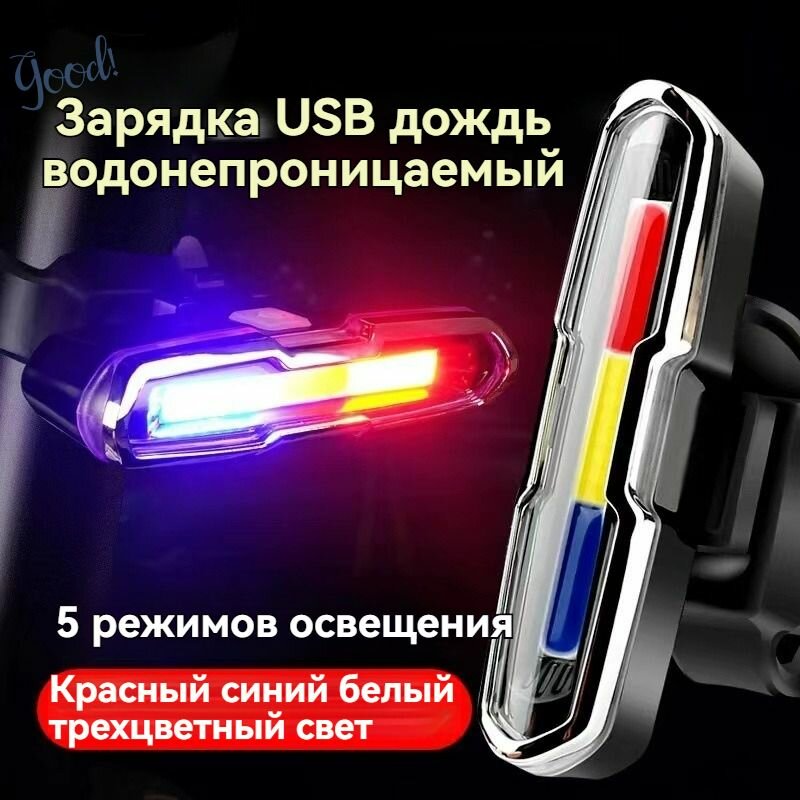 Фонарь для велосипеда — фото 1