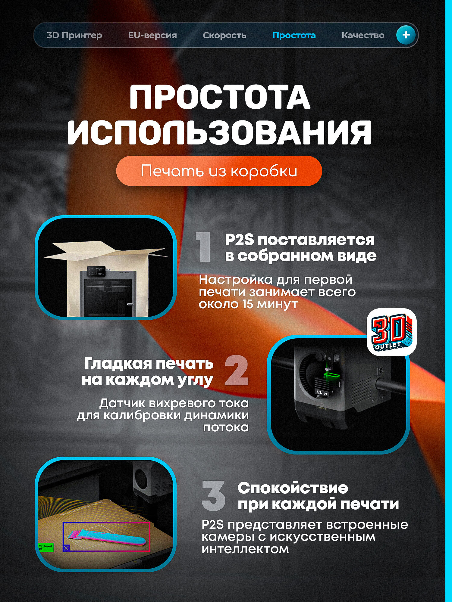 3D принтер Bambu Lab P2S европейская версия — фото 1